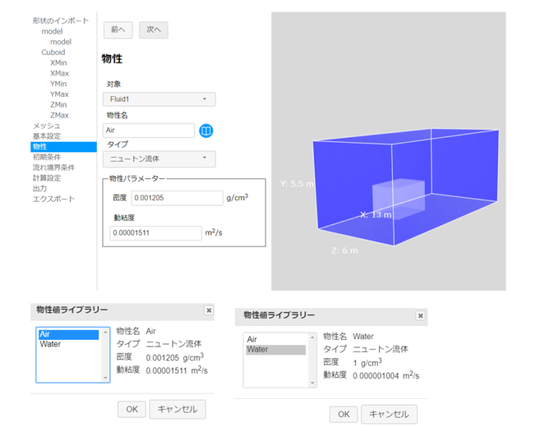 【初心者でもできる】XsimでOpenFOAMのモデル作成から流体解析｜宇宙に入ったカマキリ