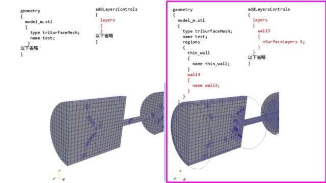 【OpenFOAM】snappyHexMesh によるメッシュ再分割の検討｜宇宙に入ったカマキリ