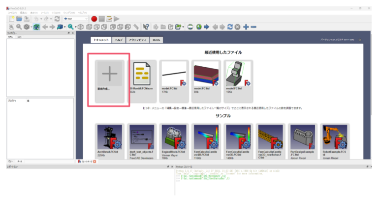 【CfdOFで流体解析】FreeCADを使ってOpenFOAMを設定｜宇宙に入ったカマキリ