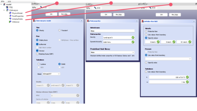 【CfdOFで流体解析】FreeCADを使ってOpenFOAMを設定｜宇宙に入ったカマキリ