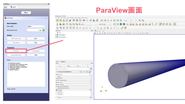 【CfdOFで流体解析】FreeCADを使ってOpenFOAMを設定｜宇宙に入ったカマキリ