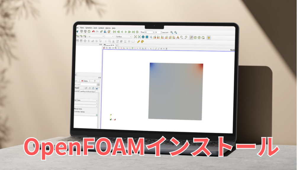 WSLでOpenFOAM v2412をインストール！VS Codeで快適に操作する方法｜宇宙に入ったカマキリ